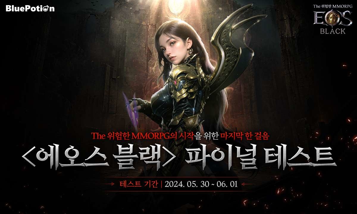 《EOS Red 靈境殺戮》續作《EOS Black》最終限時封測 5/30 限時展開 | 遊戲基地 Gamebase