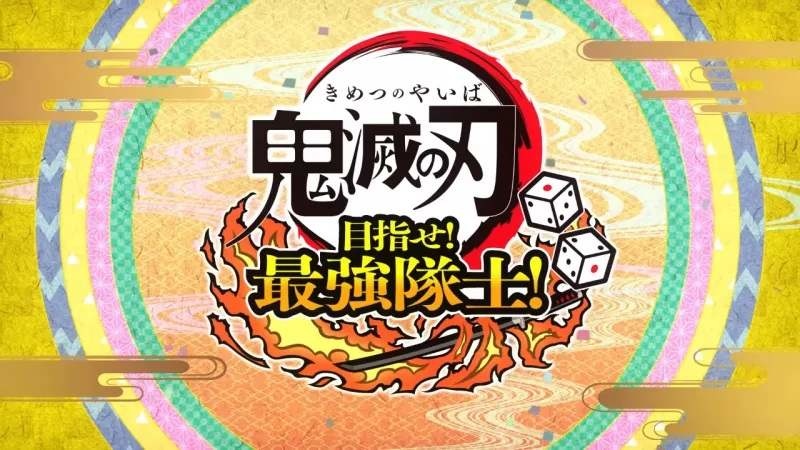 《鬼滅之刃 成為最強隊士！》PS／Xbox／PC 版 7 月推出！香奈乎即將參戰 | beanfun!