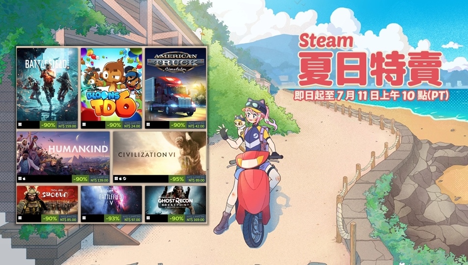 Steam 2024夏季特賣登場，《巫師3》《冰封龐克》《文明帝國5》等多款大作銅板價出售 | 遊戲基地 Gamebase