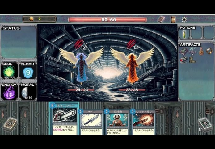 單人開發 Roguelike 卡牌 RPG 《Under World》發表，採用《真．女神轉生》風格呈現 | 遊戲基地 Gamebase