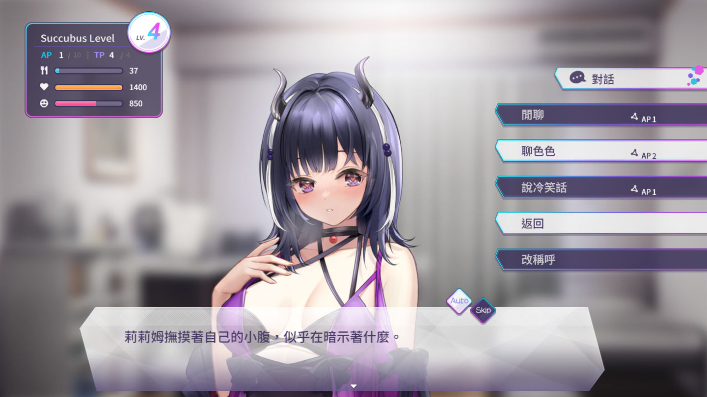 啪啪升級大回饋！瑟瑟 CG 全動態＋全日文配音《魅魔莉莉姆想要升級♥》8/27 Steam 上線 | 遊戲基地 Gamebase