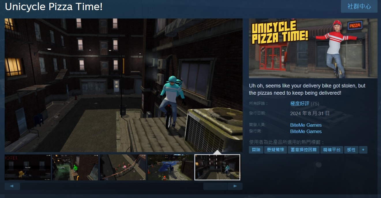 挑戰自我極限！單輪車外送員大冒險《Unicycle Pizza Time!》好評限時熱賣中 | beanfun!
