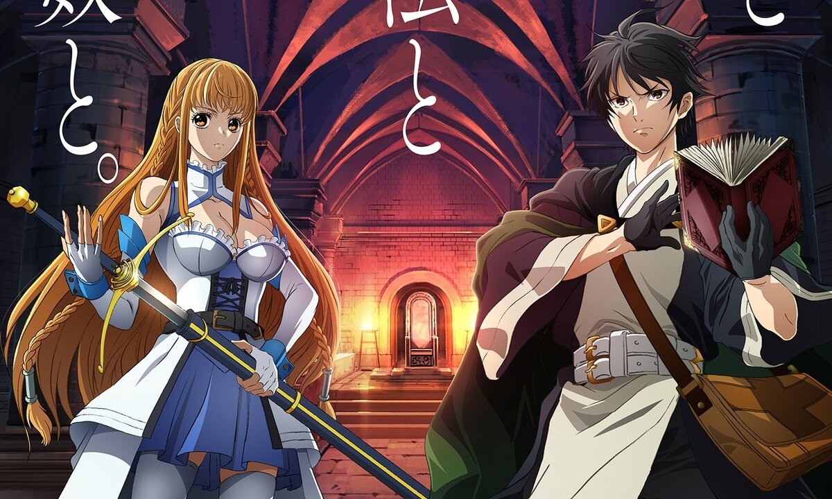 異世界 TRPG 冒險譚《異世界玩家用 HP1 進行最強最快的迷宮攻略》宣布動畫化 | 遊戲基地 Gamebase