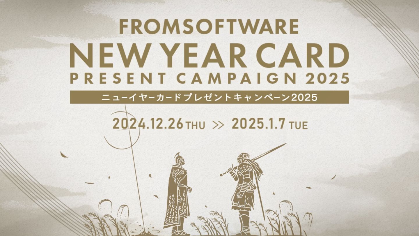 送壁紙又能抽周邊！From Software「2025 新年賀卡活動」即日開放登記 | 遊戲基地 Gamebase