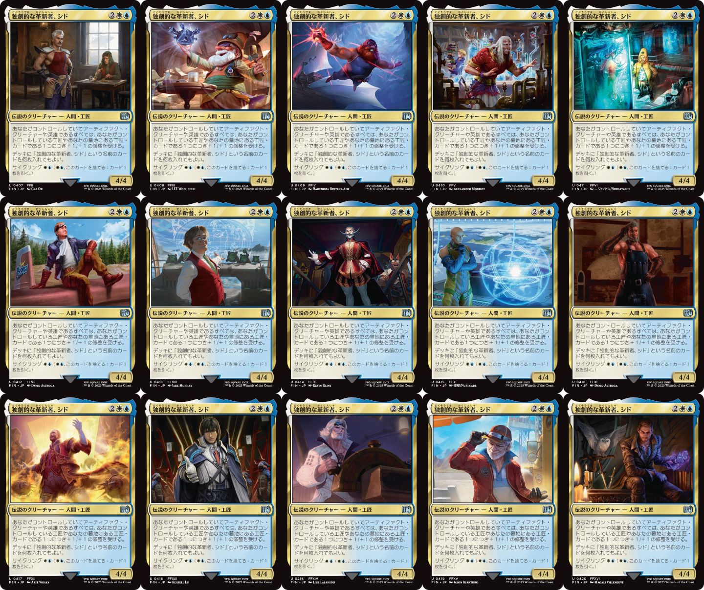 野村哲也與天野喜孝參與繪製《魔法風雲會——FINAL FANTASY》6/13 震撼登場 | 遊戲基地 Gamebase