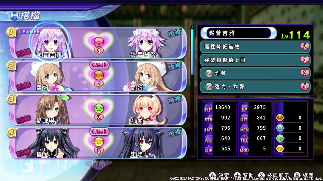 【情報】經典 JRPG《超次次元遊戲 戰機少女重生2 妹妹世代》將於 2025年夏季 發售 @NS / Nintendo Switch 哈啦板 - 巴哈姆特