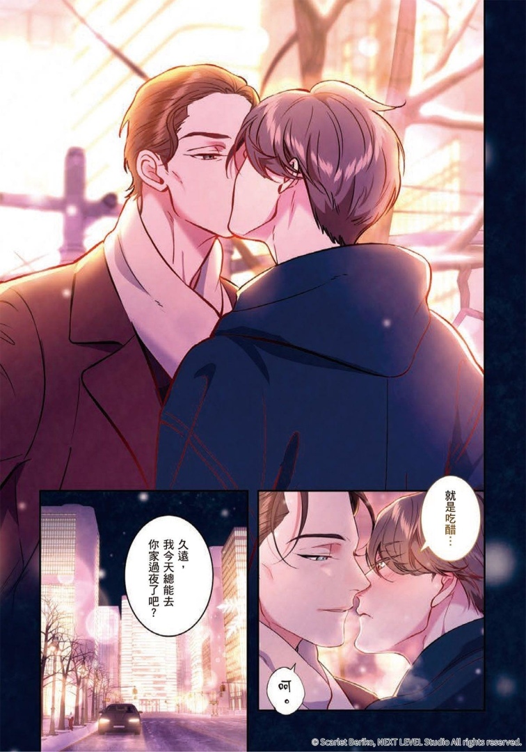 【2025漫博】日本人氣漫畫家スカーレット・ベリ子，首部BL條漫《救贖：唯一的永遠 1》將於漫博首賣 | 遊戲基地 Gamebase