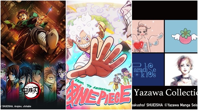 UNIQLO全新UT系列匯集《鬼滅之刃》搶先劇場版上映熱血奮戰、矢澤愛經典作品圖案致敬出道40週年、ONE PIECE描繪草帽海賊團最新驚奇篇章 | 遊戲基地 Gamebase