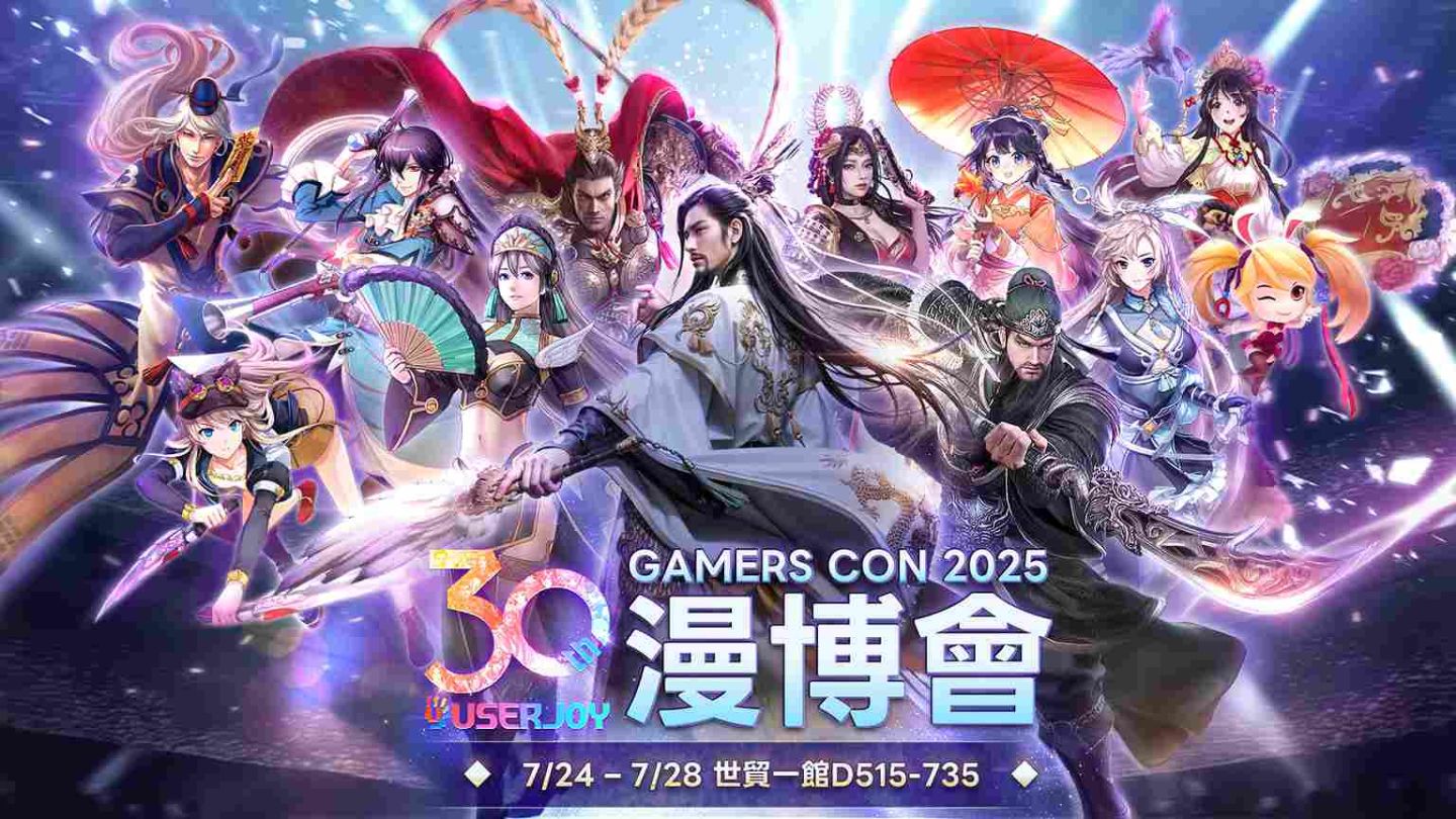 宇峻奧汀歡慶 30 週年！盛大參展「漫博 GAMERS CON 2025」 | 遊戲基地 Gamebase