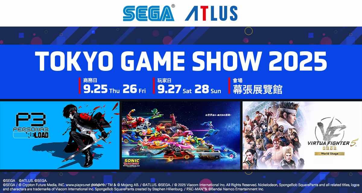 「TGS 2025」SEGA／Atlus 展區特設網站公開！《索尼克賽車 交叉世界》、《女神異聞錄3 Reload》參展 | 遊戲基地 Gamebase