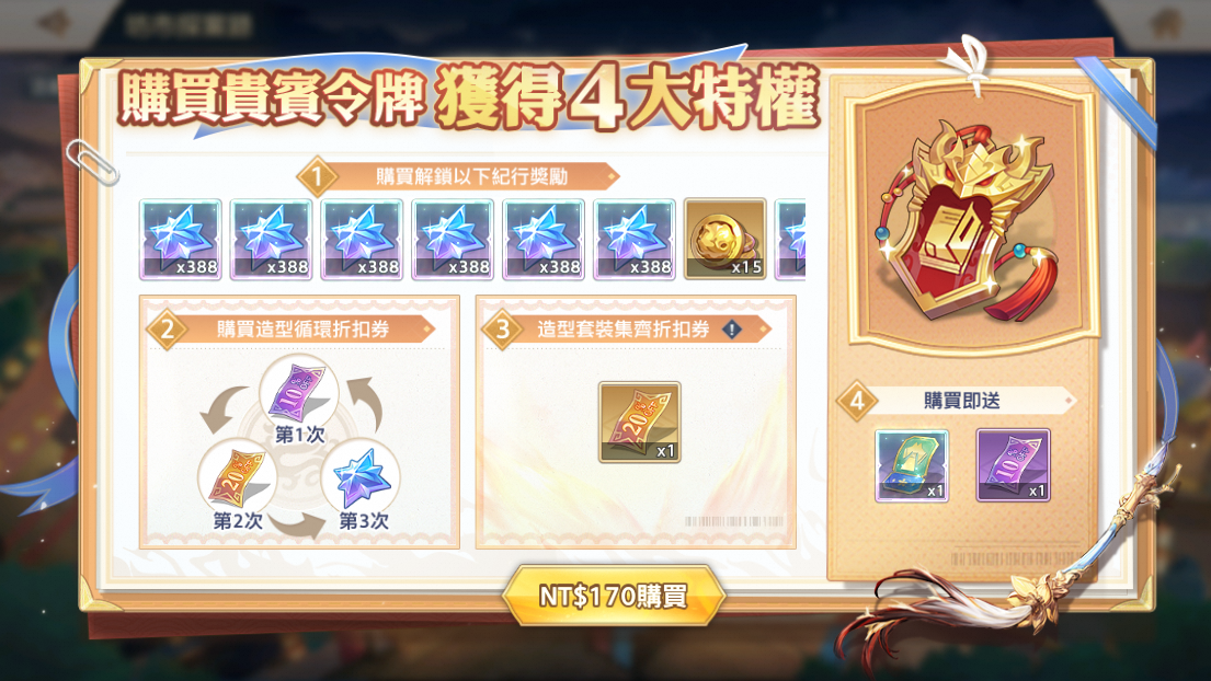 《三國志幻想大陸》3 週年盛典開啟！SP 武將「昭珩陸遜」超燃登場 | 遊戲基地 Gamebase