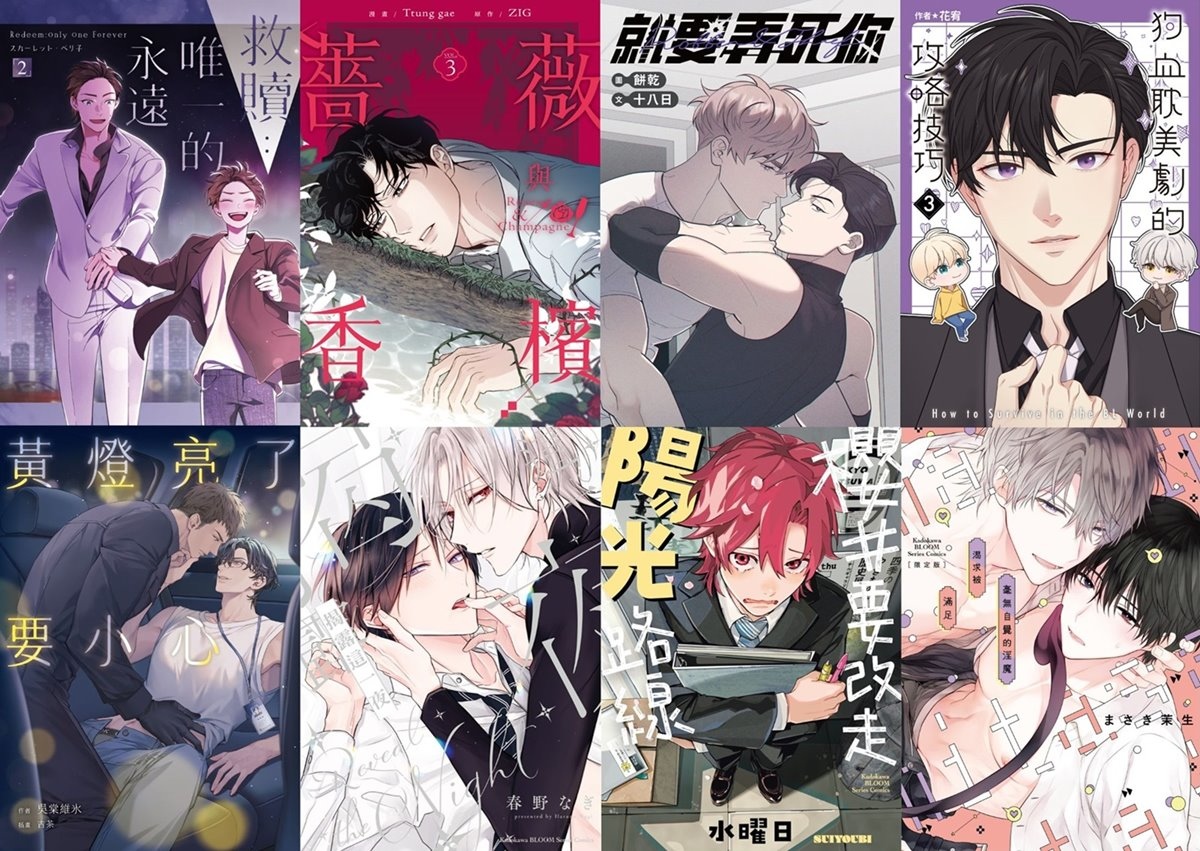 唯美星夜降臨！台灣角川BL書系活動「2025星夜祭」10／22開跑！ | 遊戲基地 Gamebase