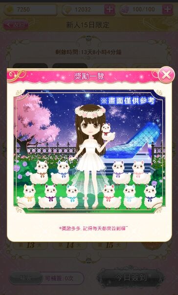 《100日公主 美男宮殿現代樂章》中文版今日雙平台推出，結合Live2D互動新體驗 | 遊戲基地 Gamebase