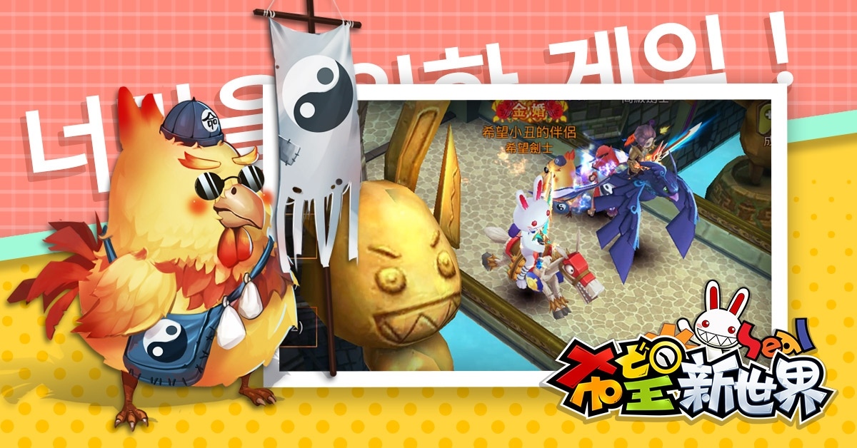 《Seal 希望：新世界》Android版封測啟動，搶先體驗新世界冒險 | 遊戲基地 Gamebase