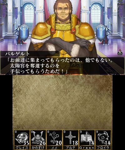N3DS 版《Elminage III ～暗黑使徒與太陽的宮殿～》7 月 12 日登場 | 遊戲基地 Gamebase