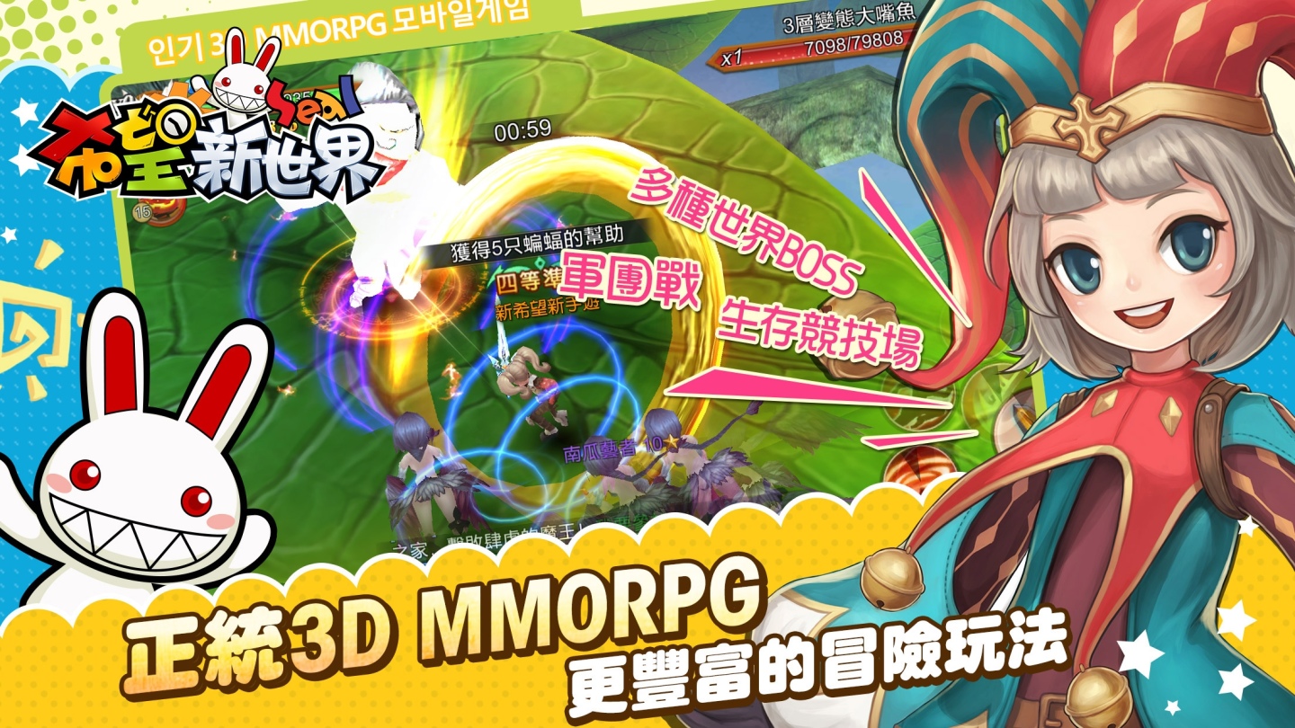 《Seal 希望：新世界》雙平台展開公測，重量級天團電視廣告花絮搶先看 | 遊戲基地 Gamebase