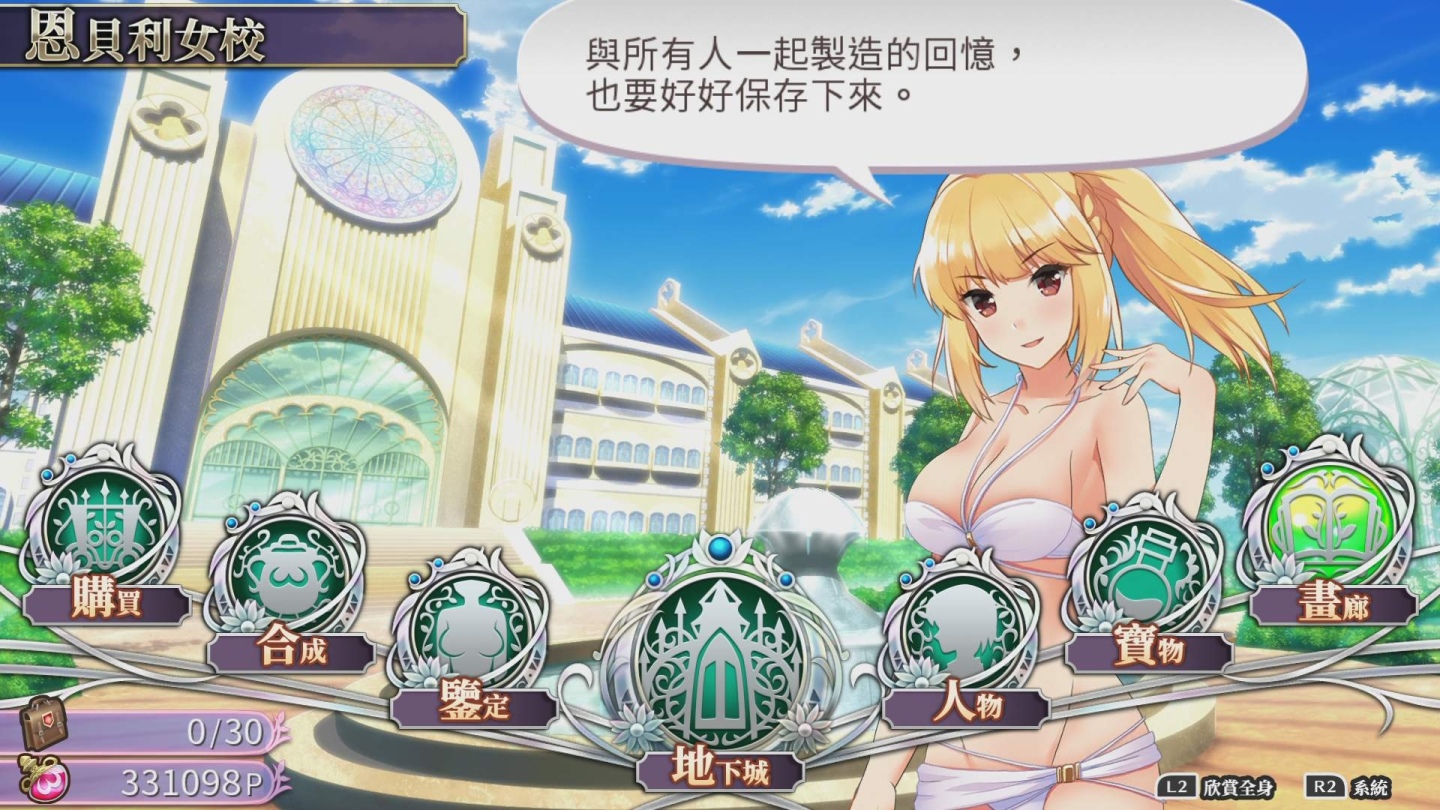 「乳」迷宮探索RPG《ω迷宮 Z）》PS4／PS Vita繁中版正式推出，片尾曲MV同步釋出 | 遊戲基地 Gamebase