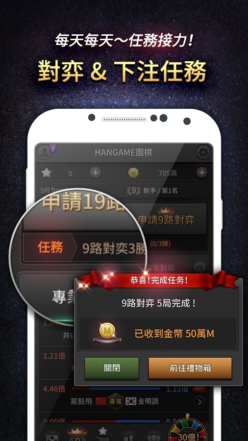 《Hangame 圍棋》安卓手機版即日起全球Google Play同步推出 | 遊戲基地 Gamebase