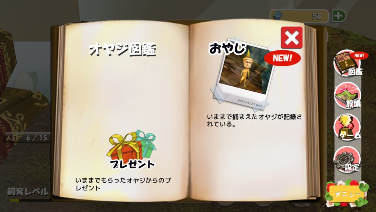 【評測】《大叔育成箱》在育成箱中觀察大叔們的一舉一動 | 遊戲基地 Gamebase