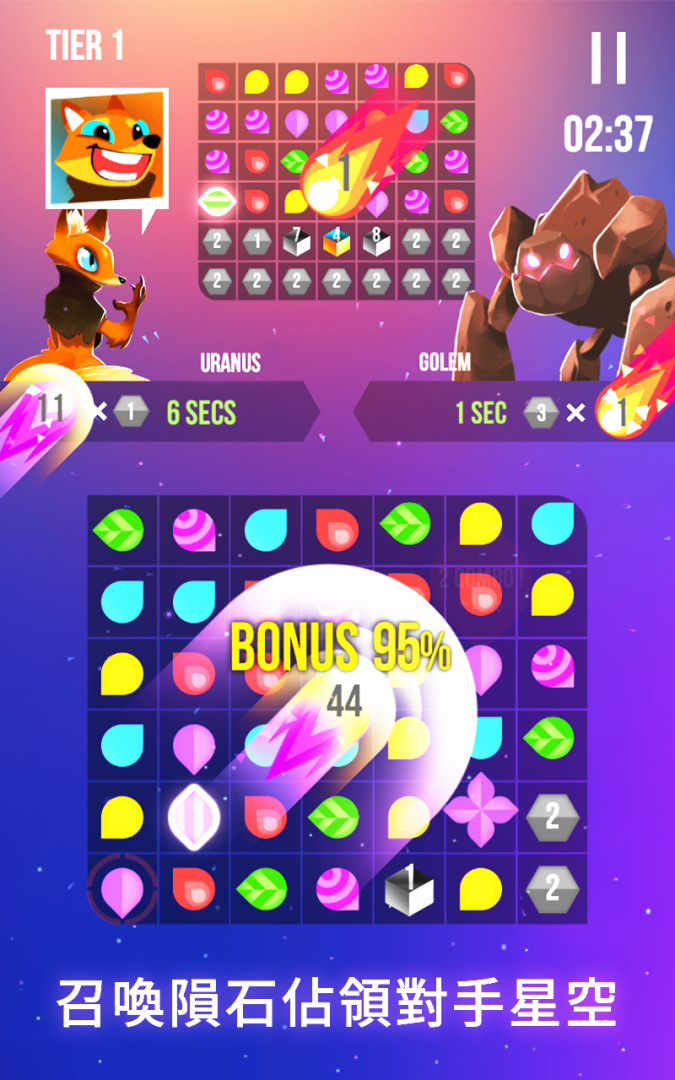 休閒療癒系消除手遊《Cosmo Duel》全球CBT閃耀登場！ | 遊戲基地 Gamebase