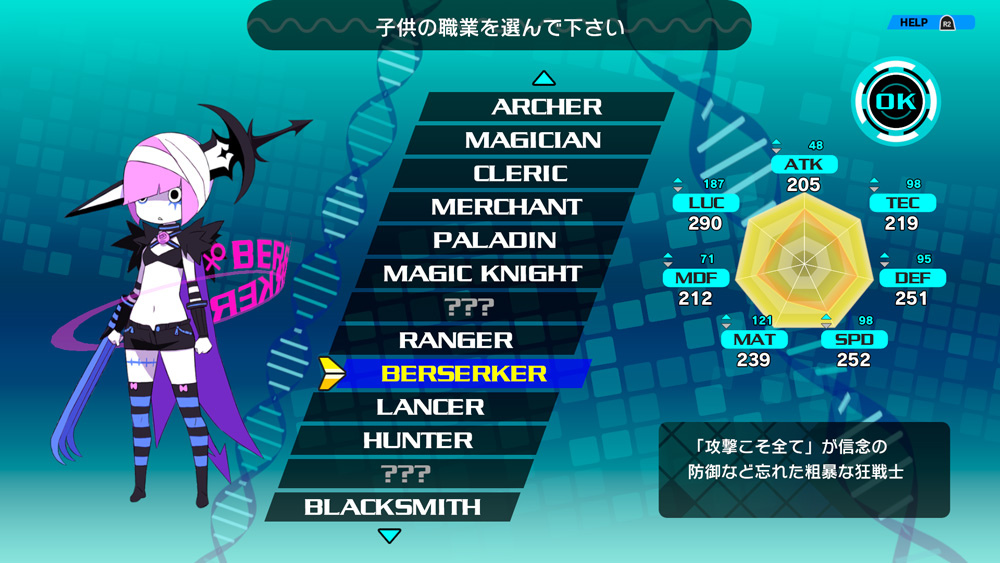 令人衝擊的新情報《Conception Plus 產子救世錄》新登場角色「芽妃」其實是蛇夫座的巫女！？ | 遊戲基地 Gamebase