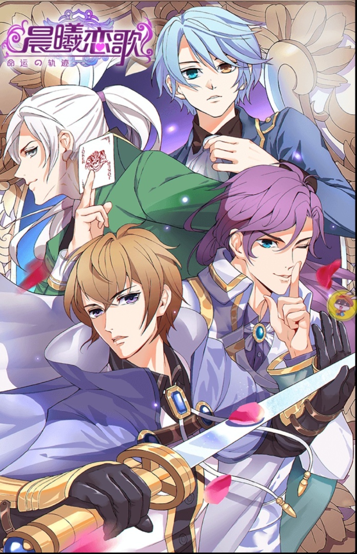 H5網頁遊戲《晨曦戀歌-命運の軌跡》：哀怨公主的成長日記 | 遊戲基地 Gamebase