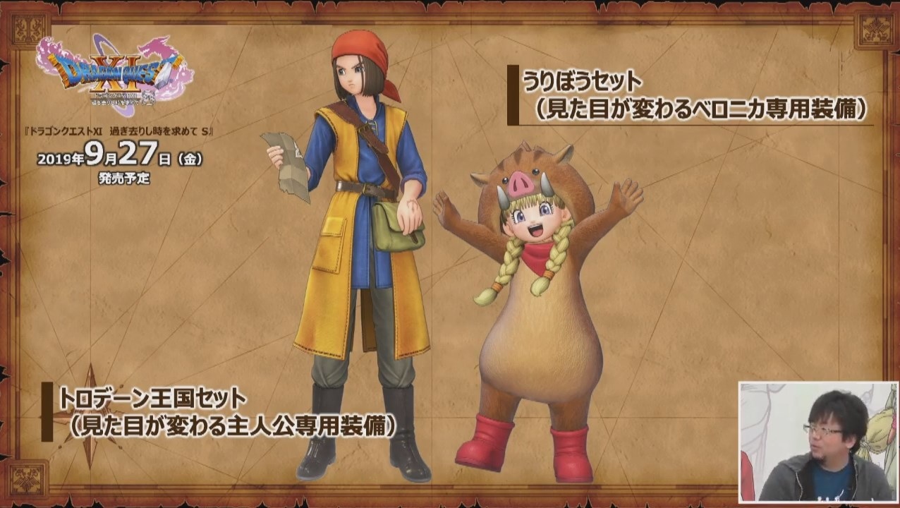 【E3 2019】《勇者鬥惡龍XI S 尋覓逝去的時光 Definitive Edition》改善加強內容彙整！實機展示公開 | 遊戲基地 Gamebase