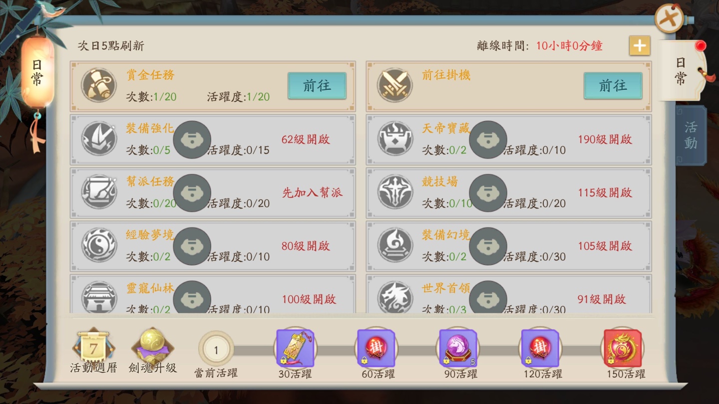 【評測】《長生繪夢》修仙武俠手遊正式開測 古風仙氣引人入夢 | 遊戲基地 Gamebase