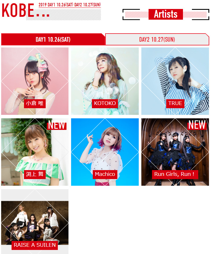 「ANMAX MUSIX 2019」官方發表第二彈演出名單，你想看的人氣團體&聲優歌手都在這裡!! | 遊戲基地 Gamebase