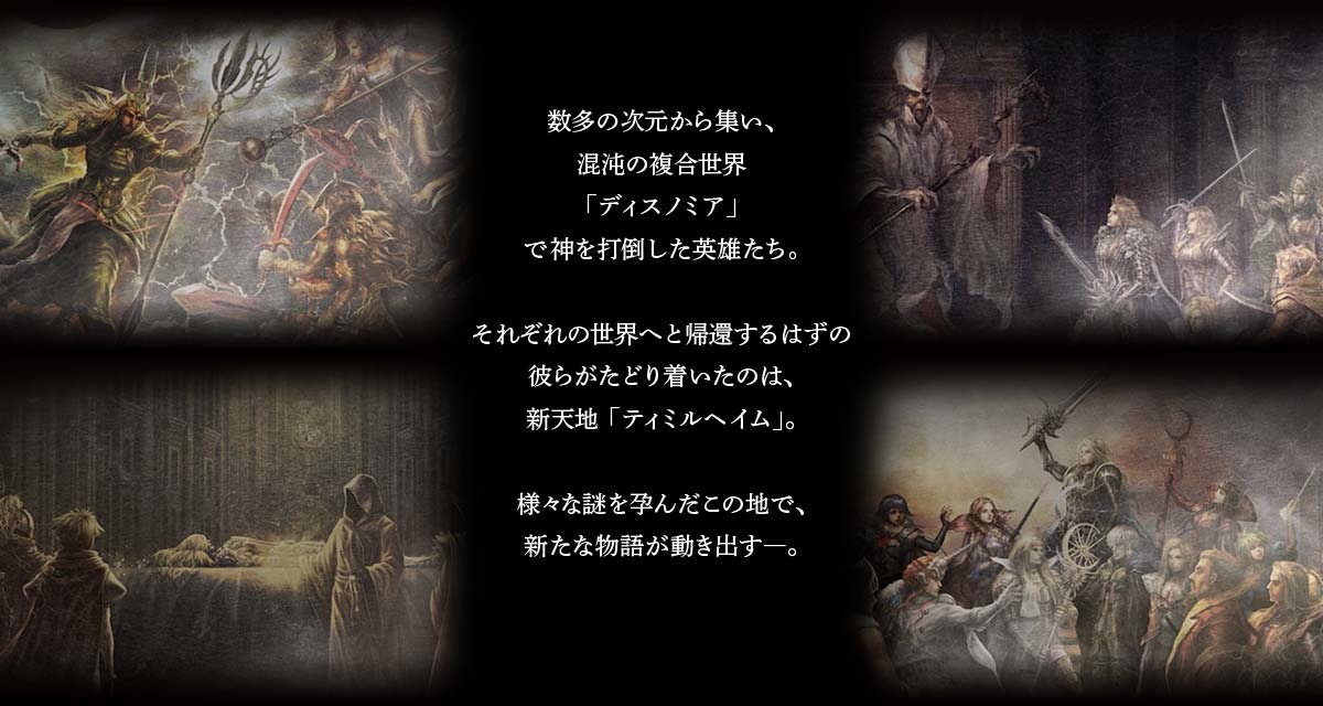 《復活邪神》系列新作正統指令RPG《Imperial SaGa Eclipse》日本預約開始 | 遊戲基地 Gamebase