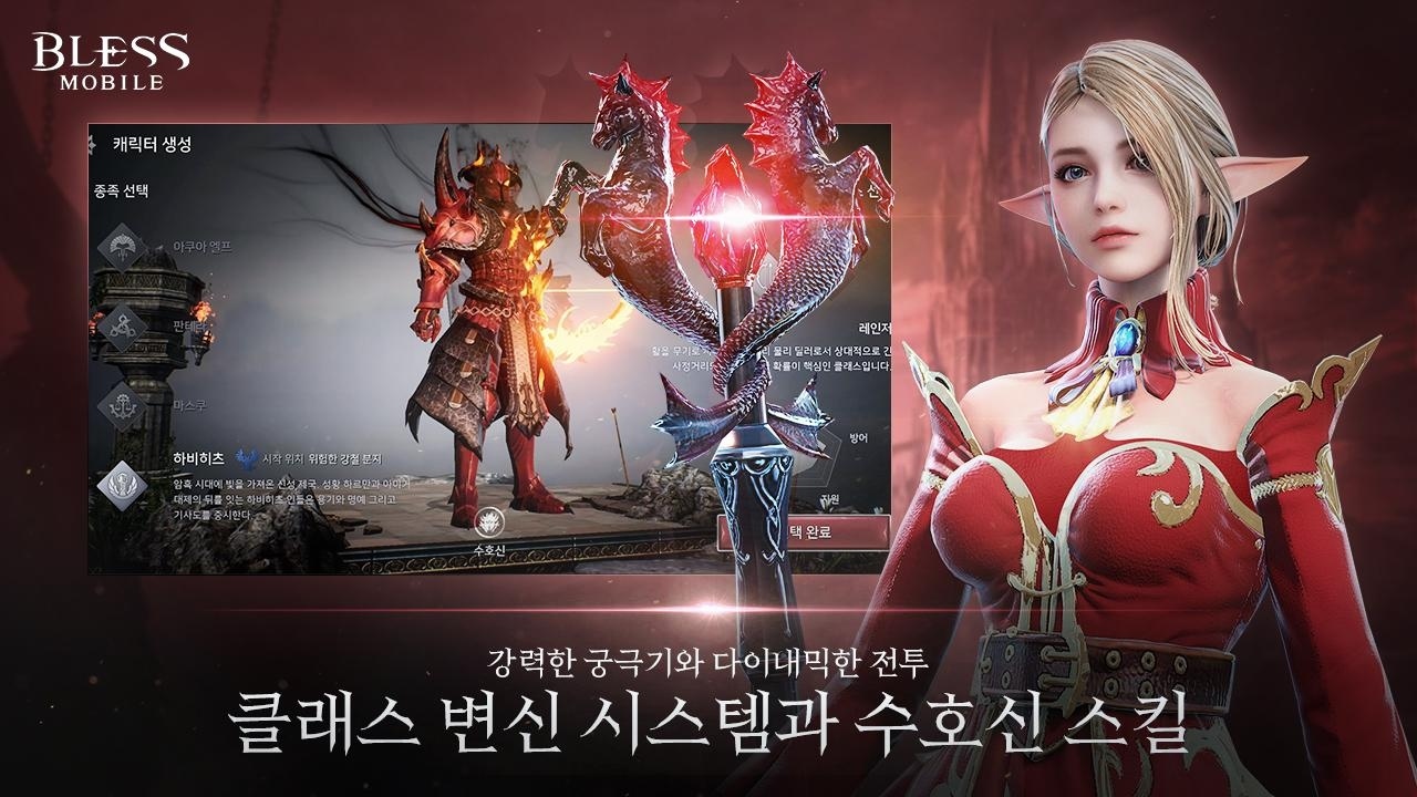 《Bless Mobile》即日起Google Play開放搶先體驗，封測內容最新情報公開 | 遊戲基地 Gamebase