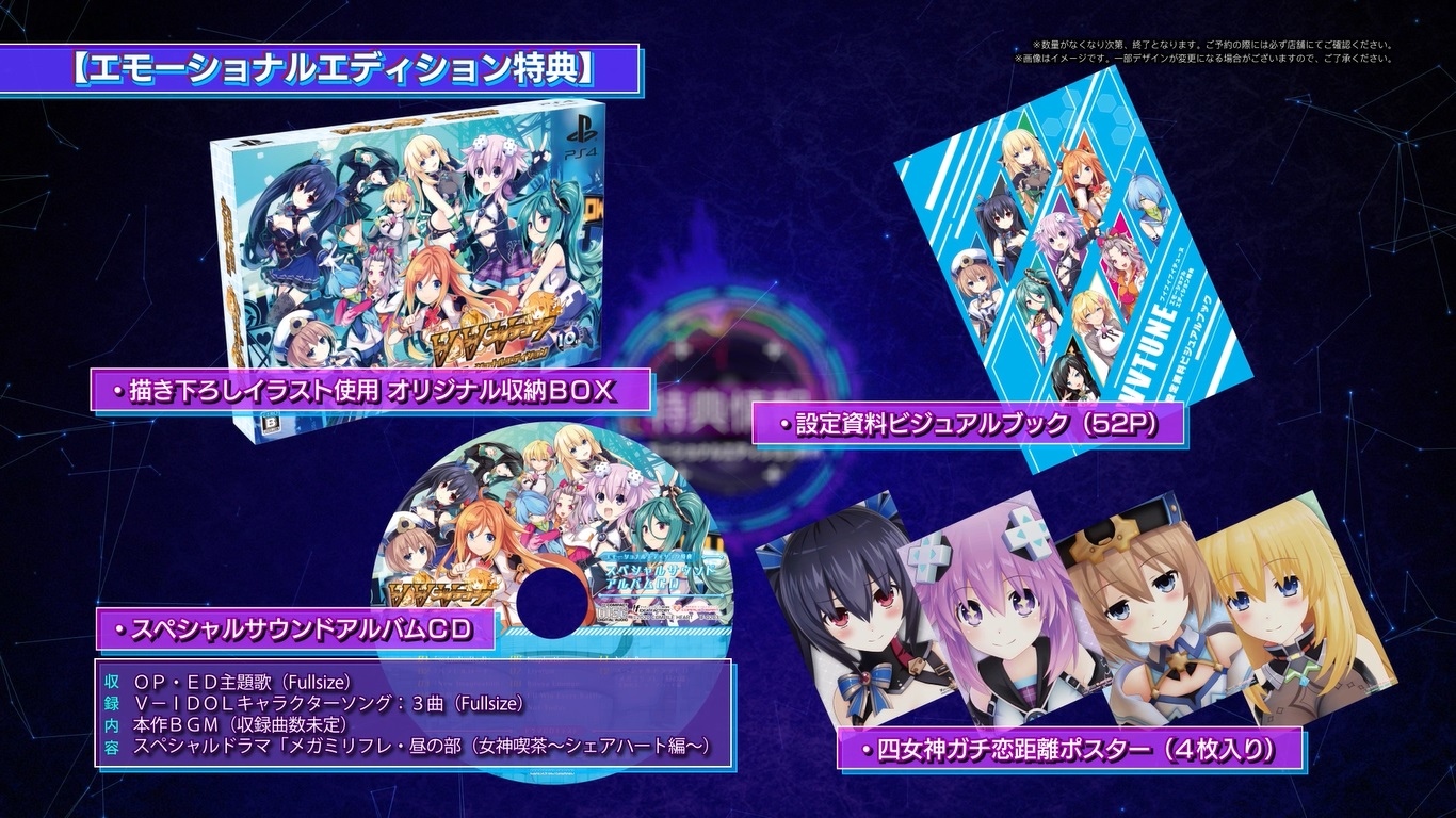 《VVV戰機少女》OP公開，與主機四女神＆眾多虛擬偶像展開救世之旅 | 遊戲基地 Gamebase