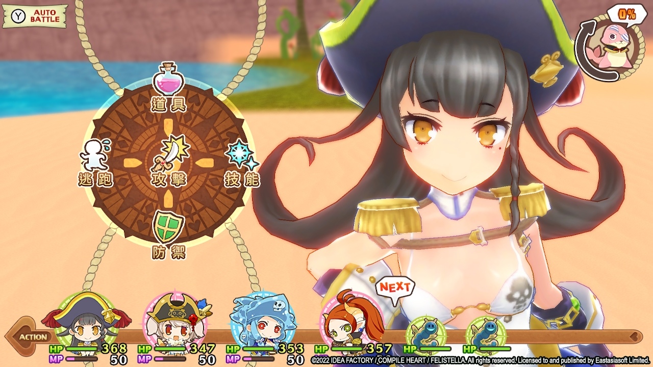 性感喜劇 RPG《極限凸旗 七海盜H》繁中版確定推出！同步公開中文版畫面 | 遊戲基地 Gamebase