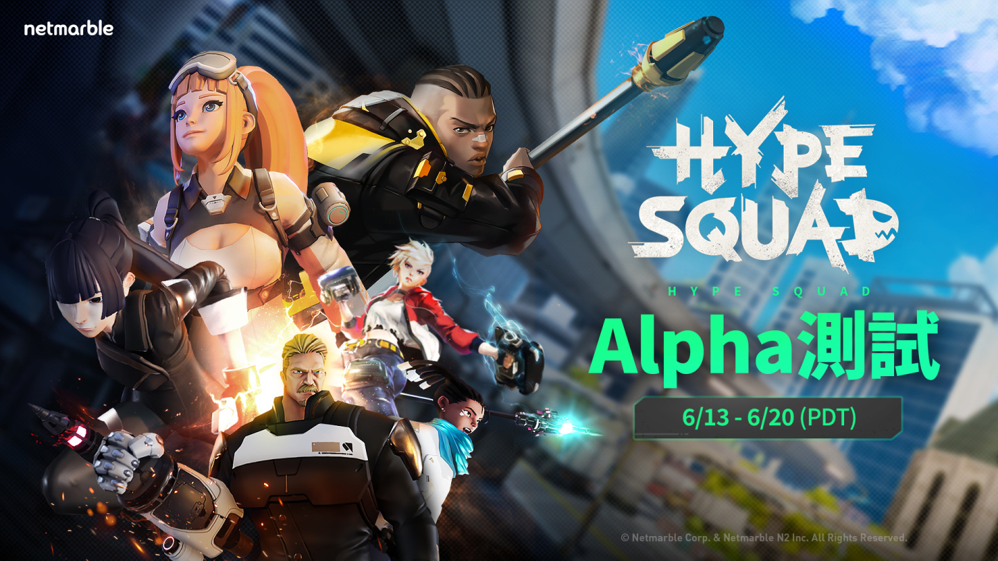 大逃殺遊戲《HypeSquad》6月13日開啟Alpha測試 立即參與事前預約確保測試權利 | 遊戲基地 Gamebase