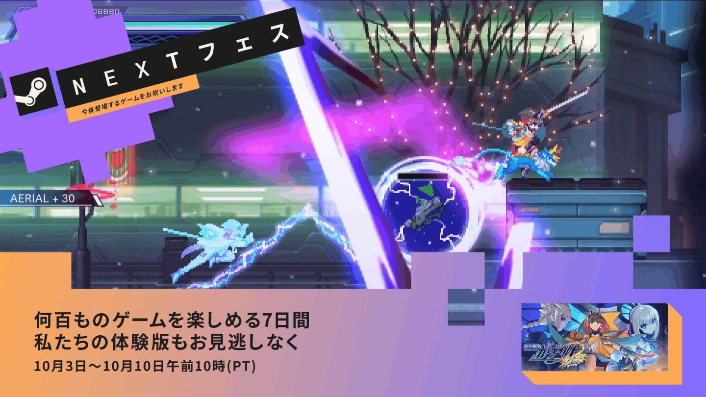 《蒼藍雷霆Gunvolt 鎖環》歡慶 Steam 新品節開幕，推出 PC 體驗版下載試玩 | beanfun!