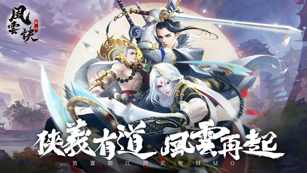 《俠義風雲訣》付費刪檔測試正式啟動！最「桑」江湖武俠 MMO 推出 | beanfun!