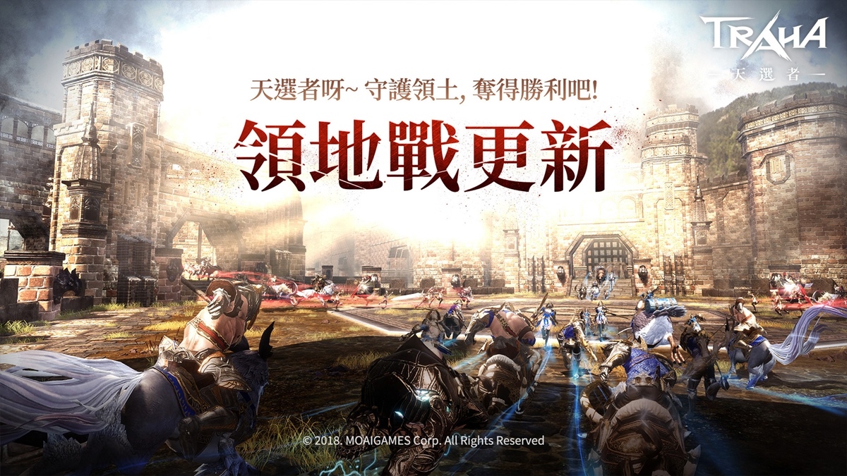 《TRAHA：天選者》大規模「領地戰」華麗對決 參與冬日活動樂趣橫生 | beanfun!