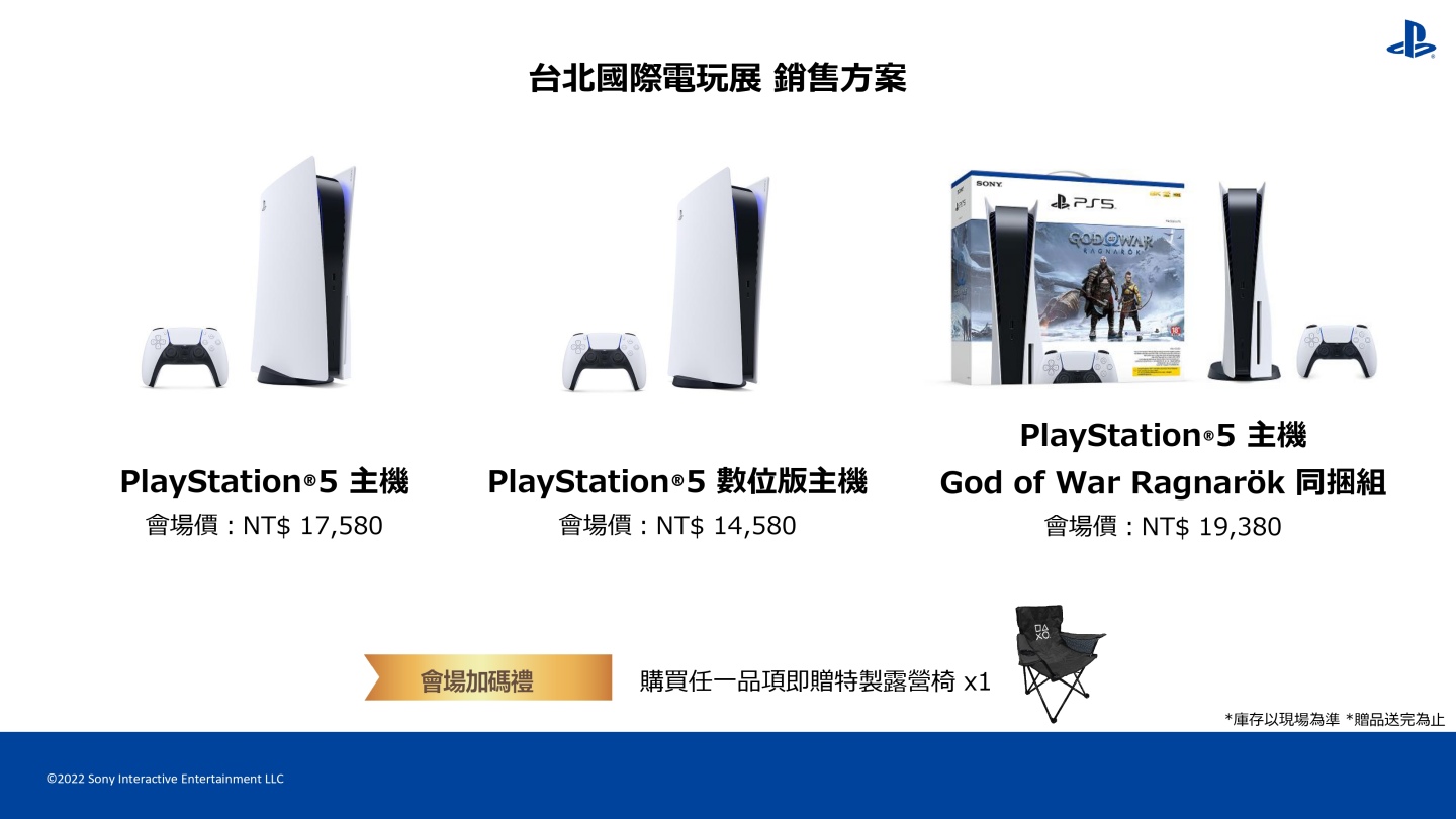 【TGS2023】PlayStation 推台北電玩展限定 PS5 銷售方案，現場試玩《魔咒之地》、《快打旋風 6》 | 遊戲基地 Gamebase
