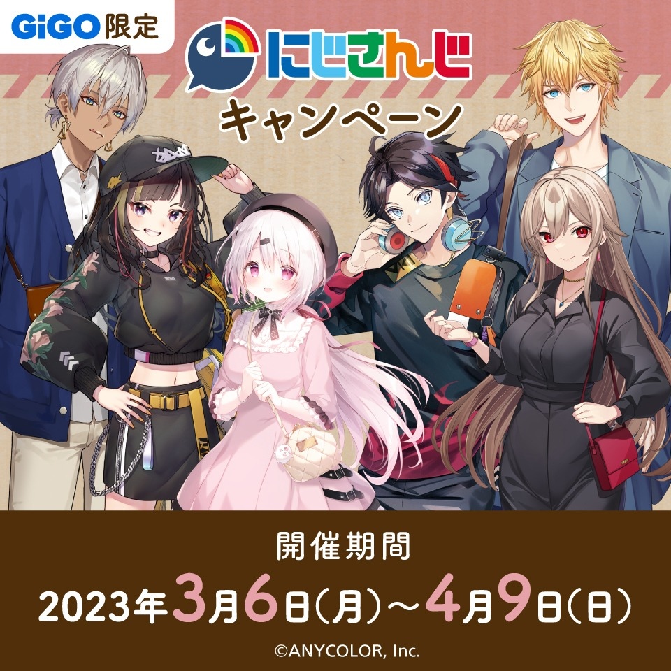 人氣虛擬偶像事務所彩虹社 6 名 Vtuber 與大型電玩遊樂場 GiGO 合作活動 3 月開跑 | 遊戲基地 Gamebase