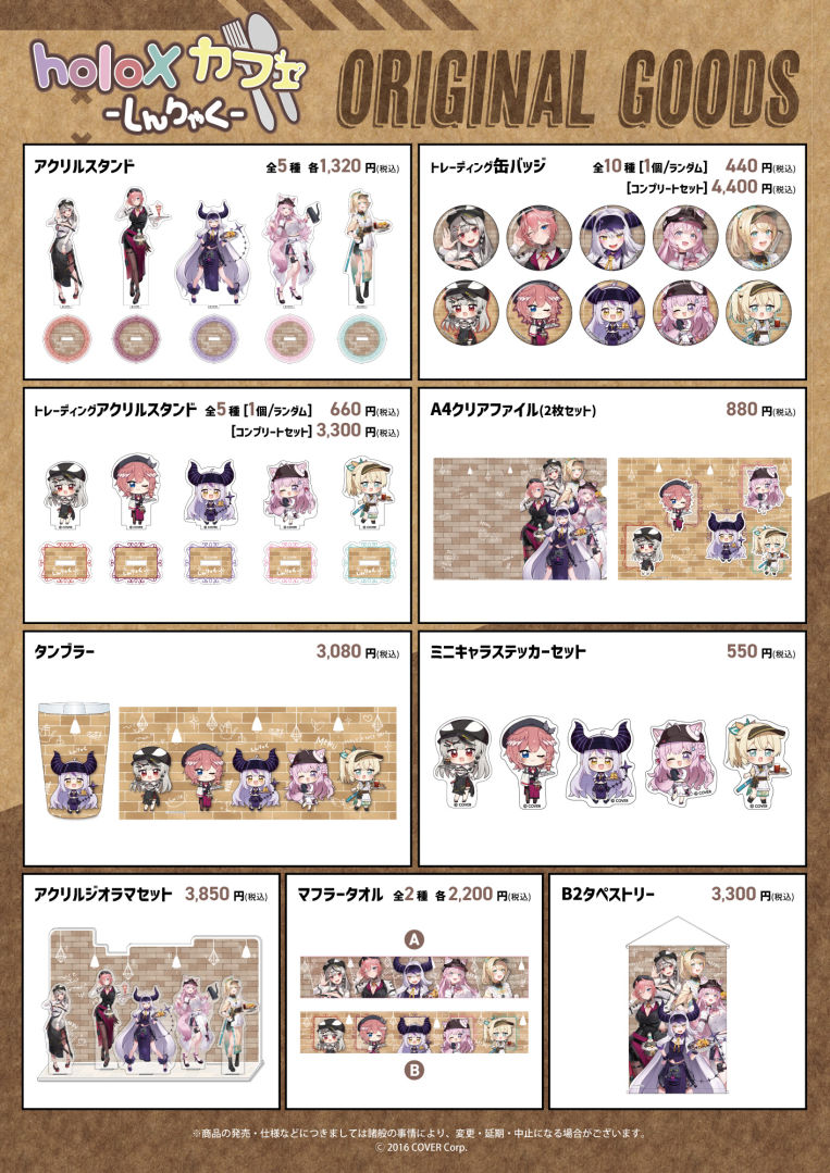 Vtuber 團體「秘密結社 HoloX」聯名咖啡廳 5 月開張，主題餐點與原創周邊陣容搶先看 | beanfun!