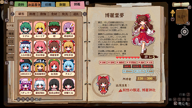 《東方Project》二創經營模擬《東方夜雀食堂》Switch 移植版 2024 年內推出 | 遊戲基地 Gamebase