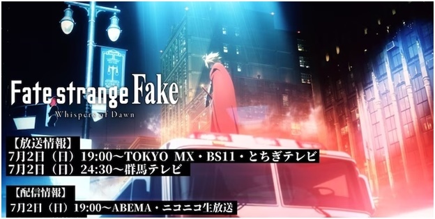 《Fate/strange Fake -Whispers of Dawn-》7/2日本部分電視台、網路電視一起開播！公開詳細播出時間 | beanfun!