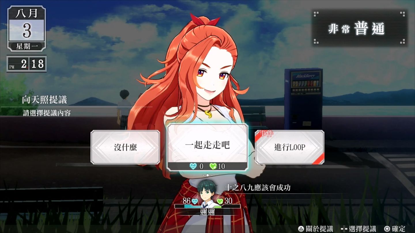 《LOOP8 降神》中文版試玩：慢活七日培養角色感情，強烈注重人際關係的化外戰鬥 | beanfun!