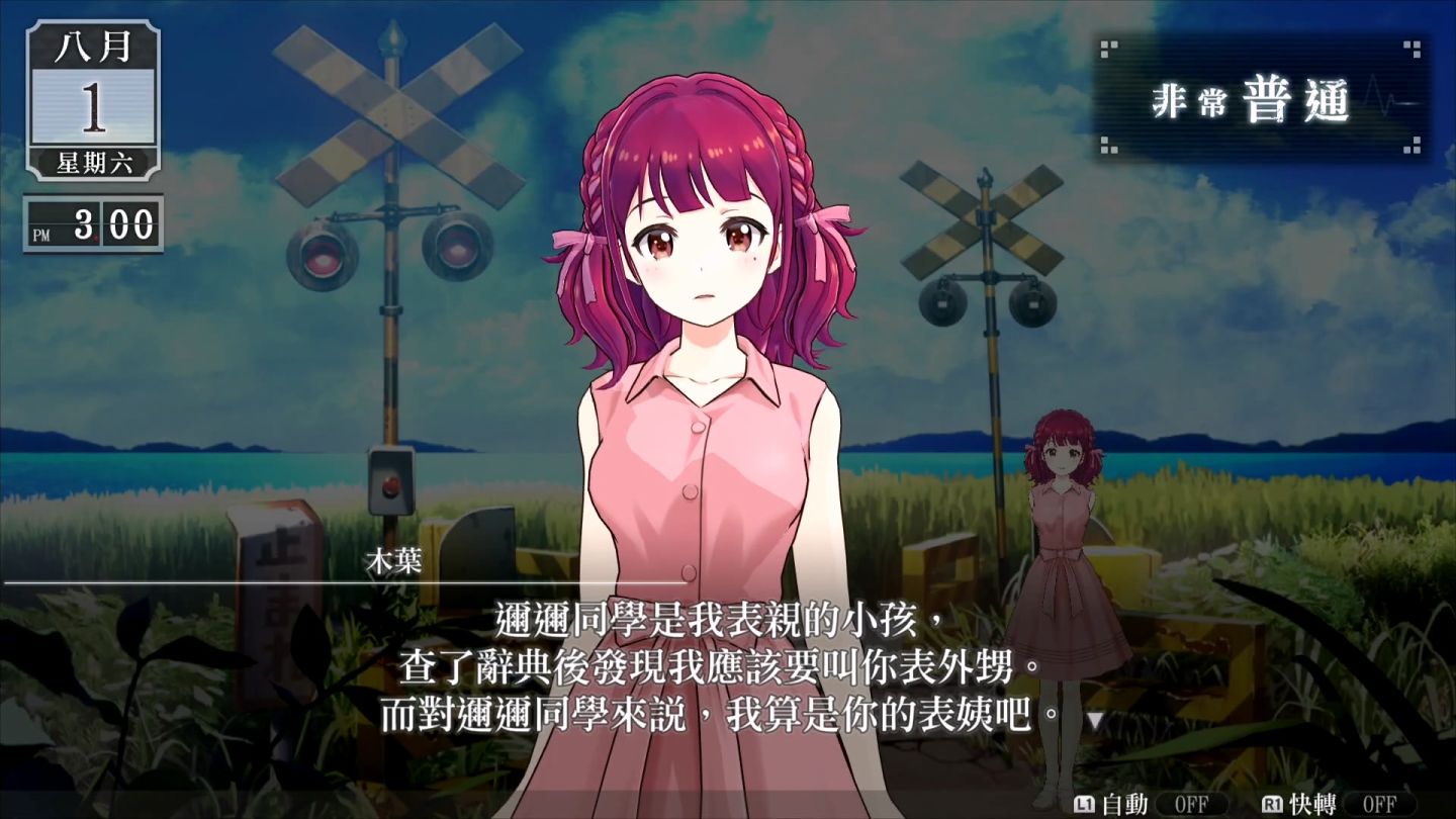 《LOOP8 降神》中文版試玩：慢活七日培養角色感情，強烈注重人際關係的化外戰鬥 | beanfun!