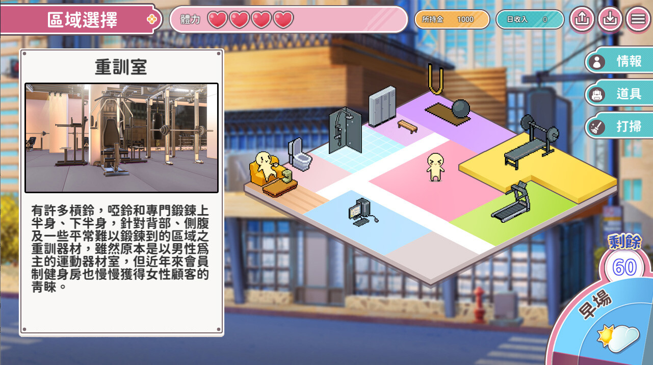 身體力行瑟瑟健身！成人遊戲《純情 X 股間 X GYM》Steam 商店頁正式公開 | 遊戲基地 Gamebase