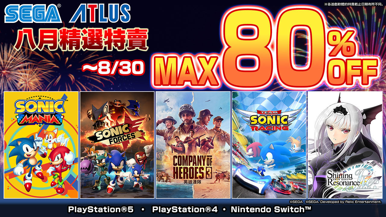 「SEGA八月精選特賣」舉辦中！最高80％OFF《英雄連隊3》首次參與促銷 | 遊戲基地 Gamebase