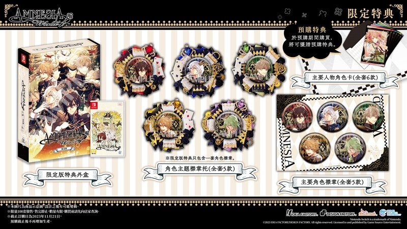 《失憶症 Amnesia: World》預定12月21日發售！公開預購、限定版及指定店家通路特典情報 | 遊戲基地 Gamebase