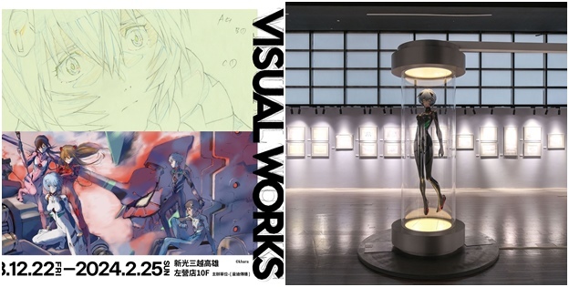 「新世紀福音戰士展 VISUAL WORKS」移師高雄，11/22預售票開賣、12/22左營三越強勢登場！ | 遊戲基地 Gamebase