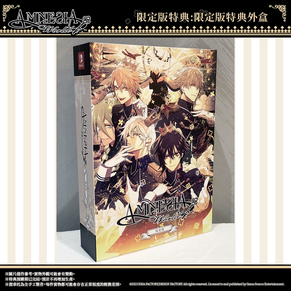 《失憶症 Amnesia：World》正式上市！公開預購、限定版及店家通路特典實物圖 | beanfun!