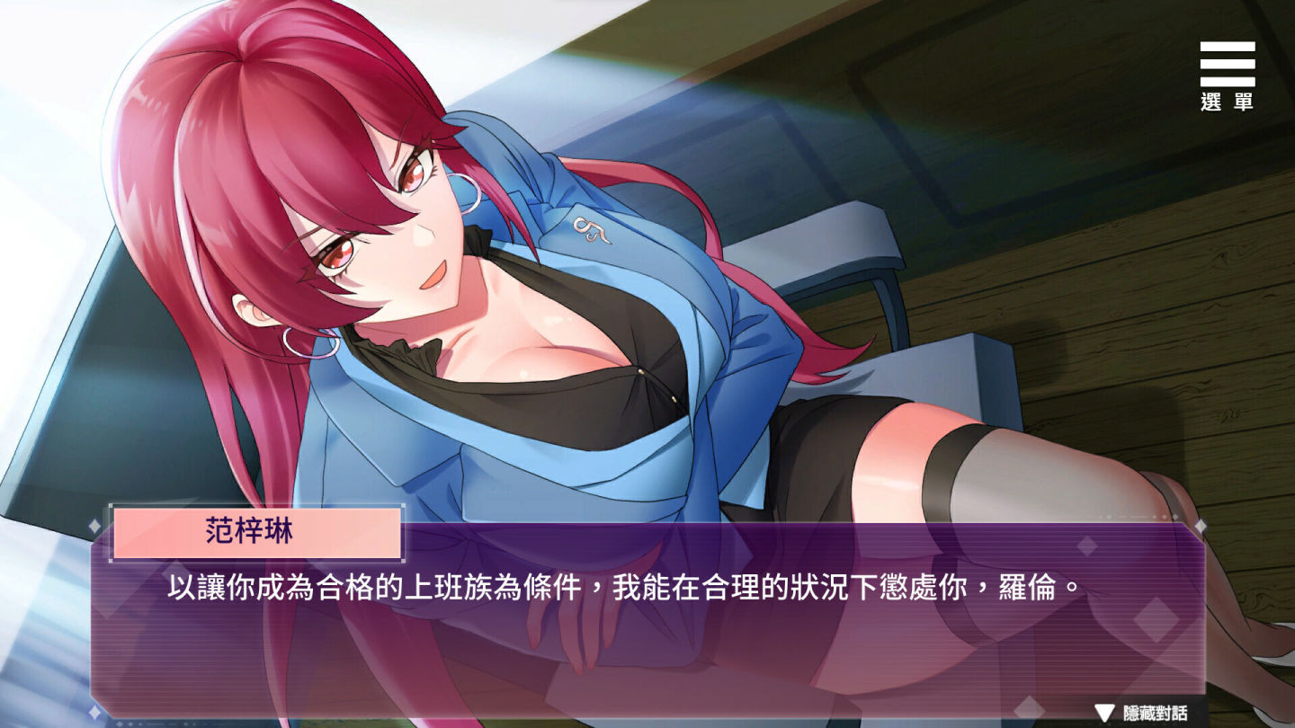 可S可M都市裡的人真會玩，《SM的誘惑遊戲》今於Steam平台推出 | 遊戲基地 Gamebase